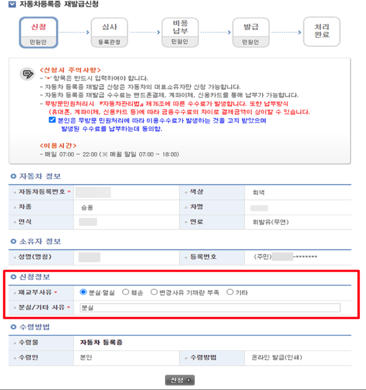 자동차등록증 인터넷 발급 재발급 방법 혁빠기의 책파기