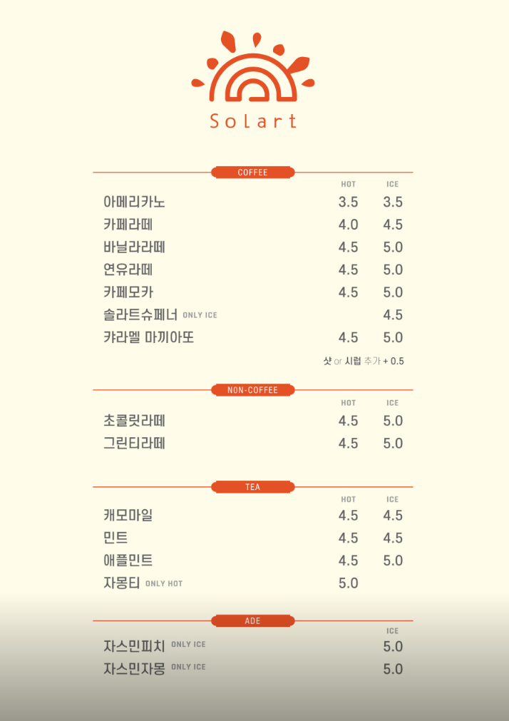 Ds동탄에듀센터 맛집아침은 여기 영천동 베이커리 카페 솔라트커피잠봉뵈르세트 추천
