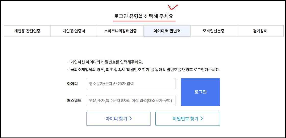 사무업무 차세대 나라장터 수의계약 응답서 작성방법