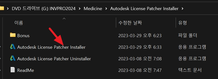 인벤터 프로 2024 다운로드 설치 인증까지
