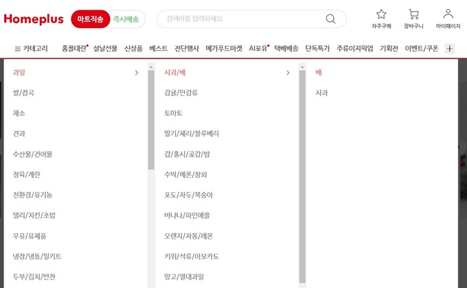 홈플러스 홈페이지 바로가기 (https://mfront.homeplus.co.kr)