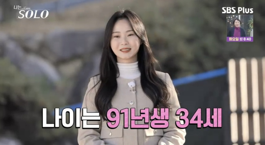 나는솔로 25기 여자 직업 영자 미경 순자 옥순 현숙 영숙 인스타 촬영지