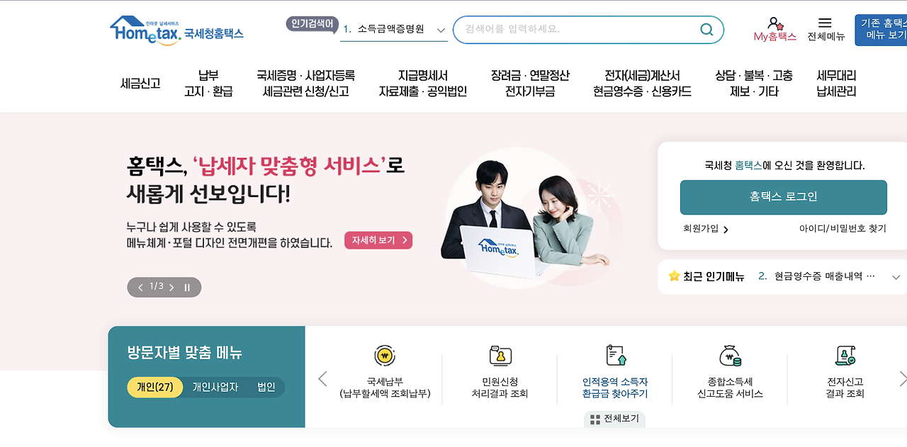 부가가치세 예정고지란 분할 납부 신청 방법 꿈을 채우는 Archive01