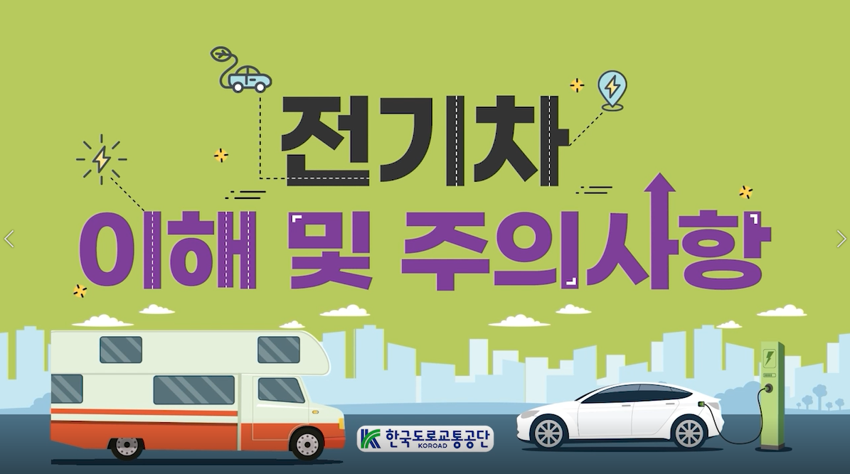 도로교통공단 이러닝센터 바로가기