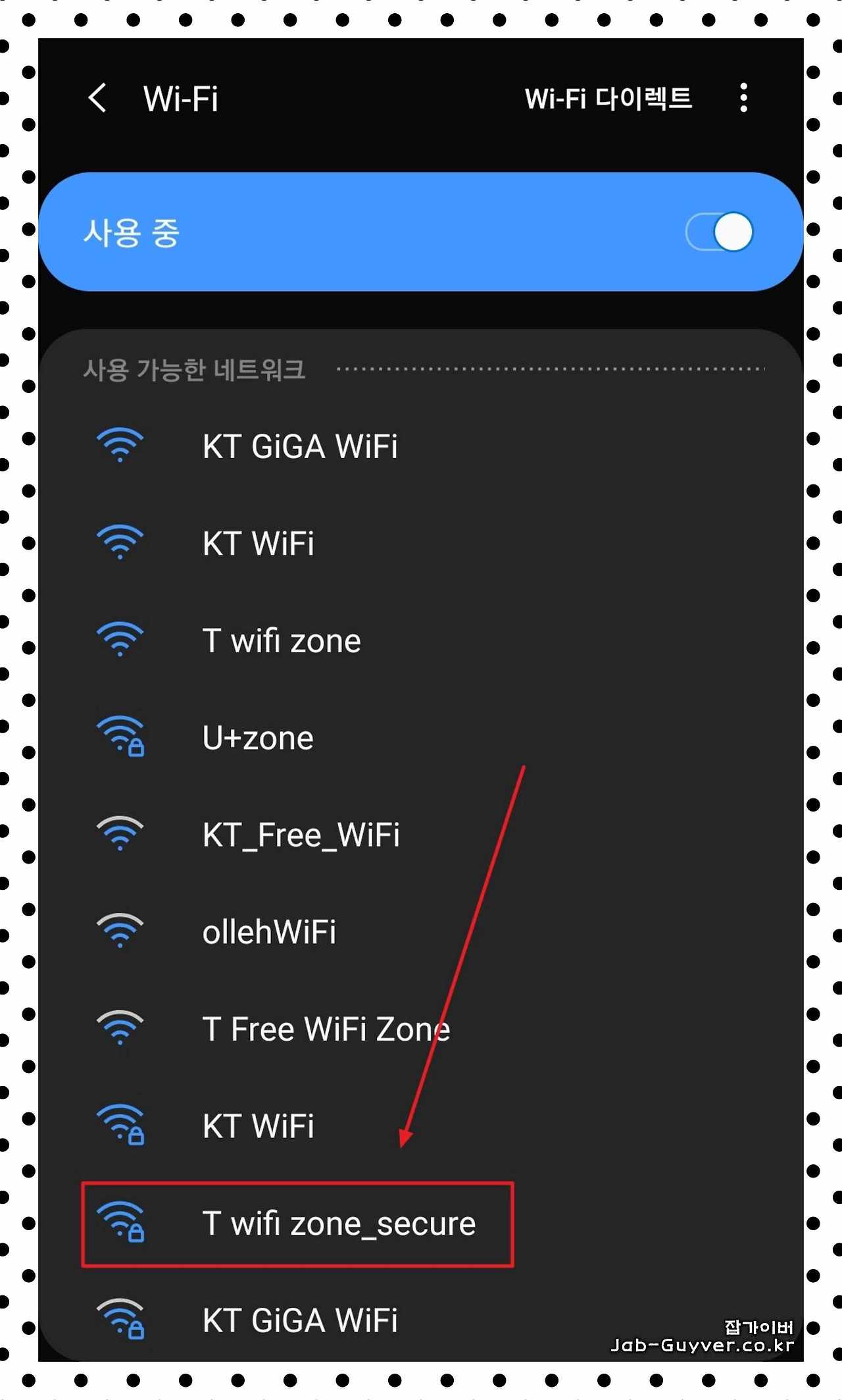지하철 무료 와이파이 SKT T Wifi 자물쇠 연결방법