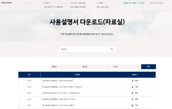 현대자동차 취급설명서 다운로드 가이드 코나 하이브리드 전기차 메뉴얼 Pdf 모음