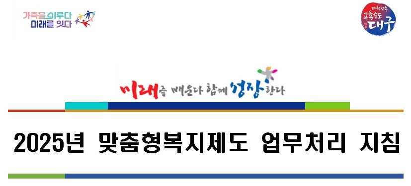 2025년 시도교육청별 교사 맞춤형 복지 점수 정리ft 2024년과 차이점