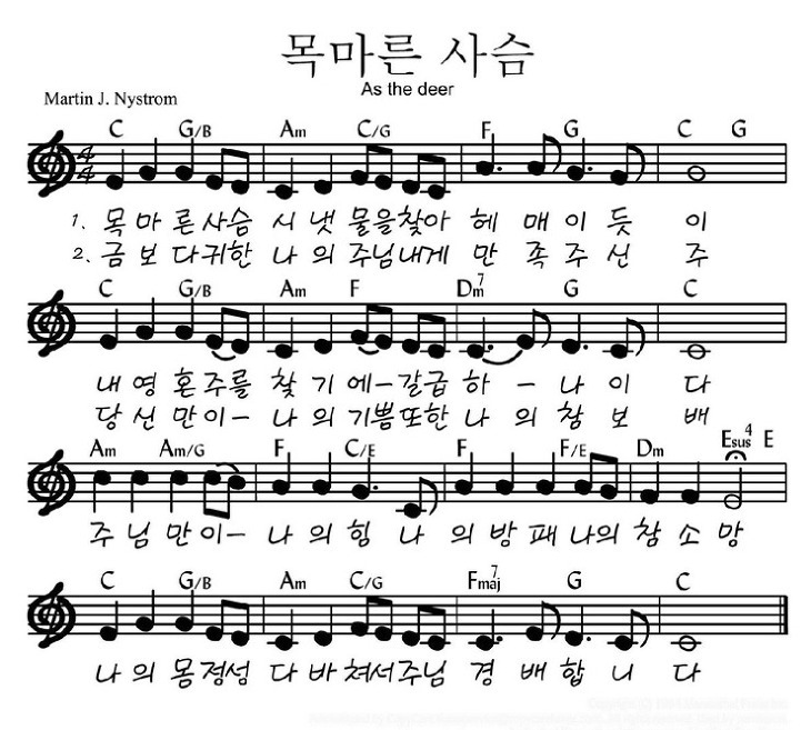 목마른 사슴c코드 찬양 악보영상가사