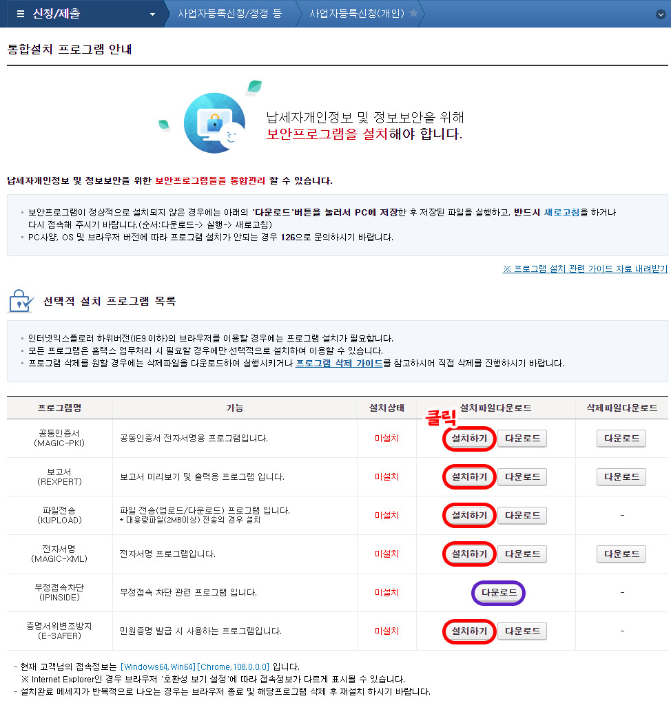 2023 홈택스 통신판매업 사업자등록증 온라인 간편 신청