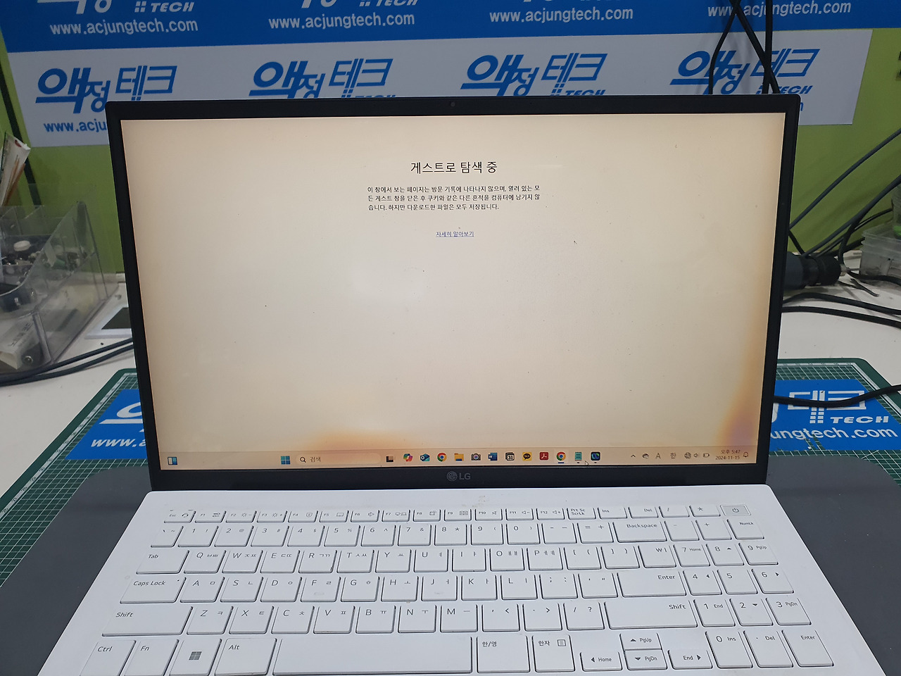 그램 노트북 모니터 화면이상 노란색으로 변함 오줌 액정 수리