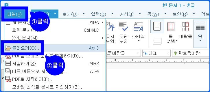 hwpx hwp 변환하는 방법