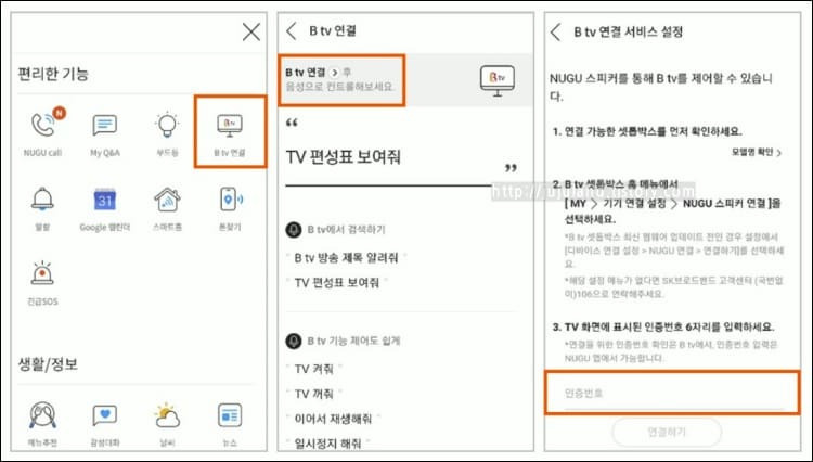 JUJULAND :: NUGU 사용법, 연결 방법