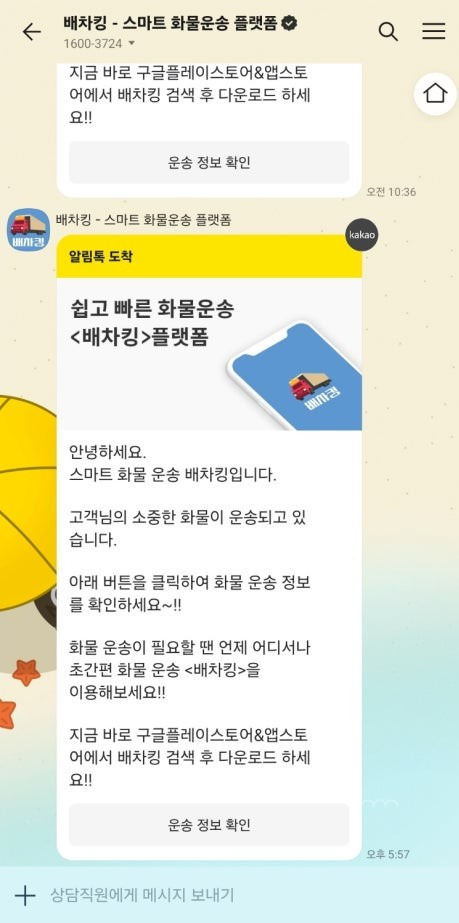서울부산용달 장거리용달 1톤 14톤 35톤 5톤 비용 알아보기