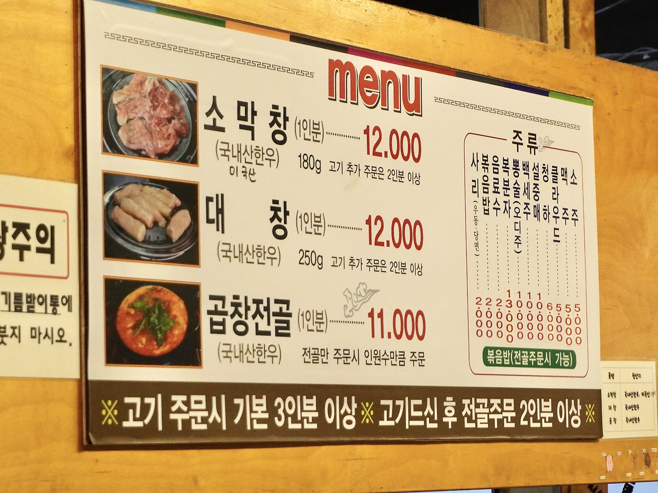 부산 해운대 맛집 해성막창 본점 줄서서 먹는곳