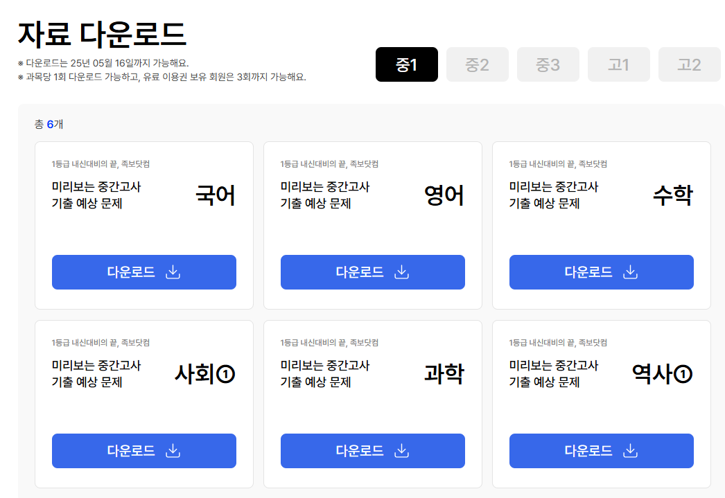 족보닷컴 가격인상 및 무료 쿠폰 기출 답지 다운로드 방법