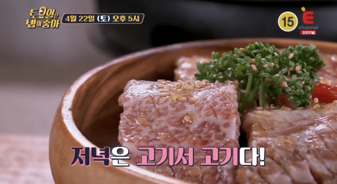 토요일은 밥이좋아 토밥즈 영식투어 부산 한우 양념 갈비 맛집 어디 69회 해운대 오마카세 투뿔 소갈비 생갈비 식당 위치 정보