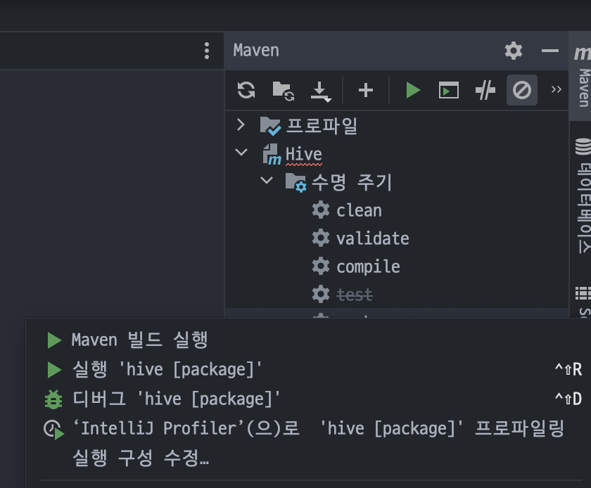 [intellij] maven 으로 빌드시 JAVA_HOME 설정 하는 방법