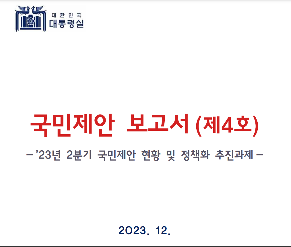 대통령실 청년기업 지자체 중소기업 육성자금 지원 강화