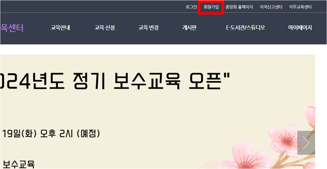 대한간호조무사협회 보수교육센터 온라인 홈페이지 Klpnaorkr
