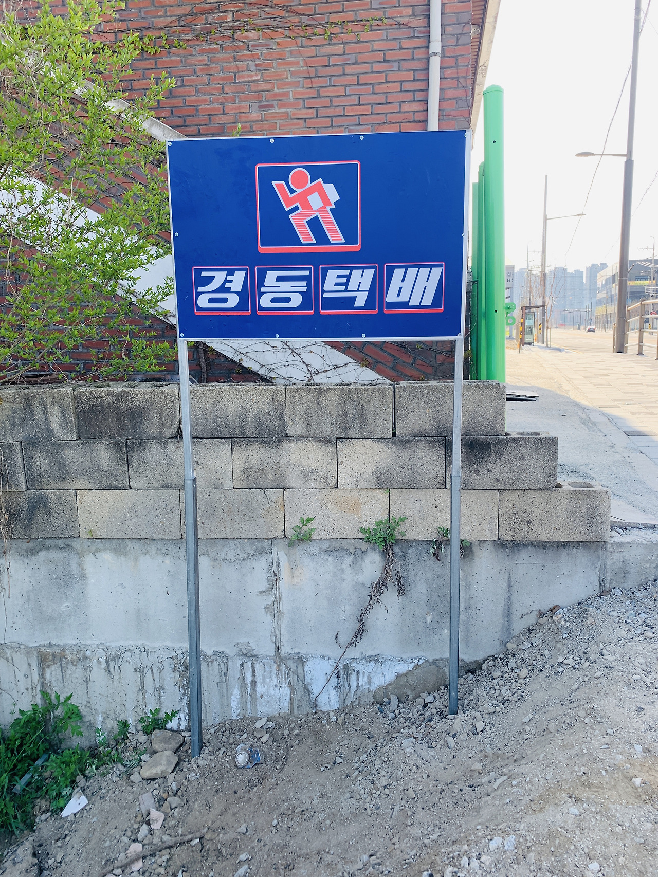 600x900mm 텃밭조성 및 무단경작 금지 표지판 외부인출입금지 외부인무단 사유지 입간판 입구간판 매립표지판