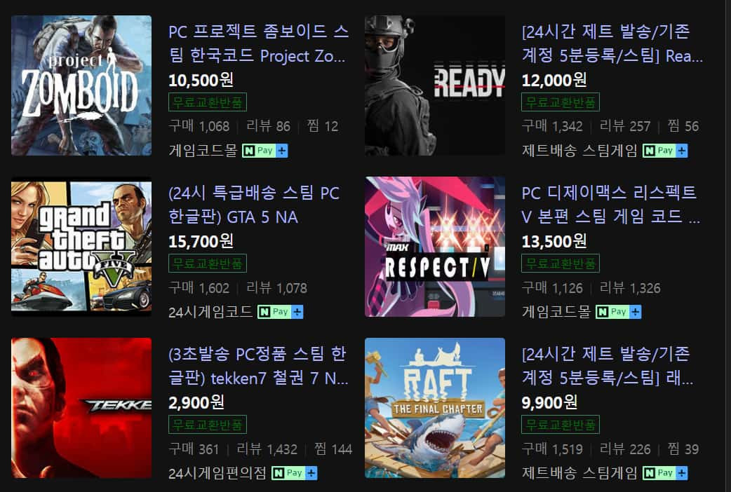 스팀 게임 할인 사이트 TOP7 (싸게 구매하는법)