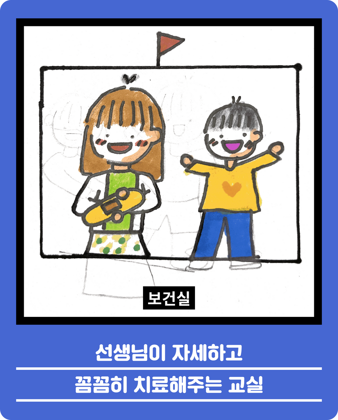 203 장애이해교육더하기신문2022학급이름표그림대회 모서리교실