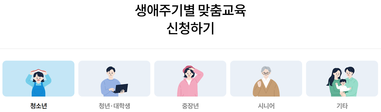 서민금융진흥원 금융교육포털 (edu.kinfa.or.kr/)