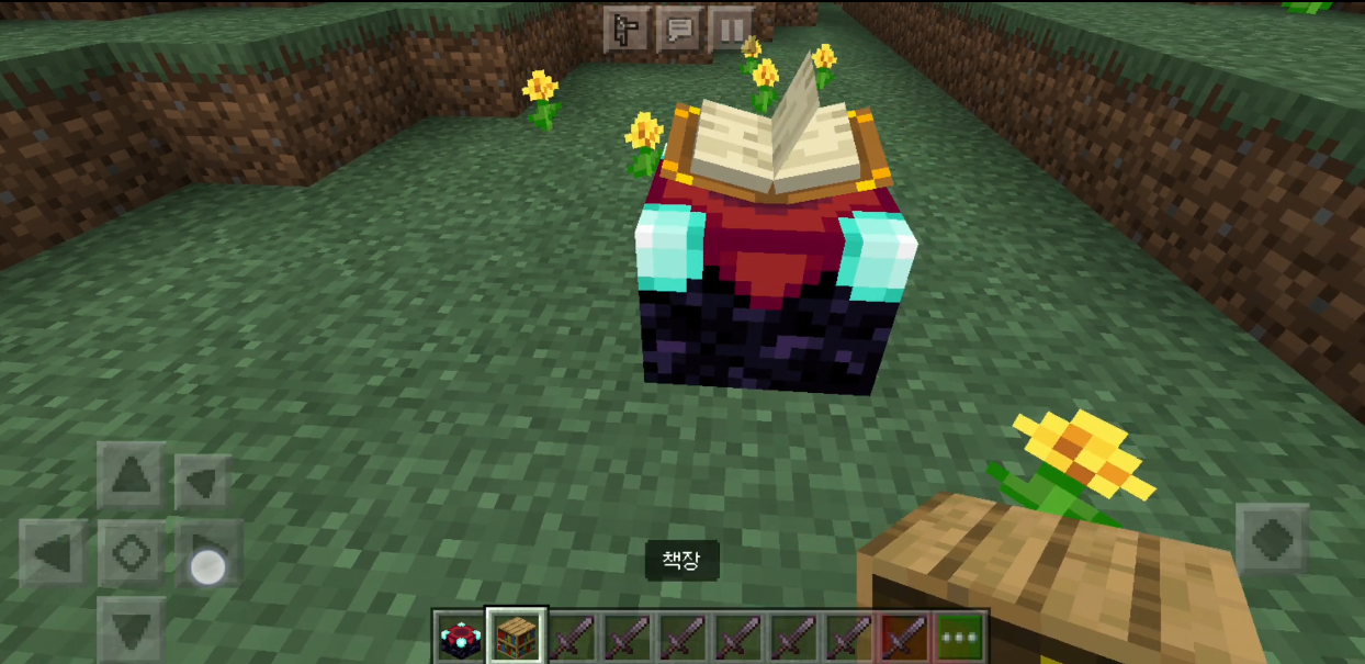 마인크래프트minecraft 마법부여로 발화 불검 만드는 방법