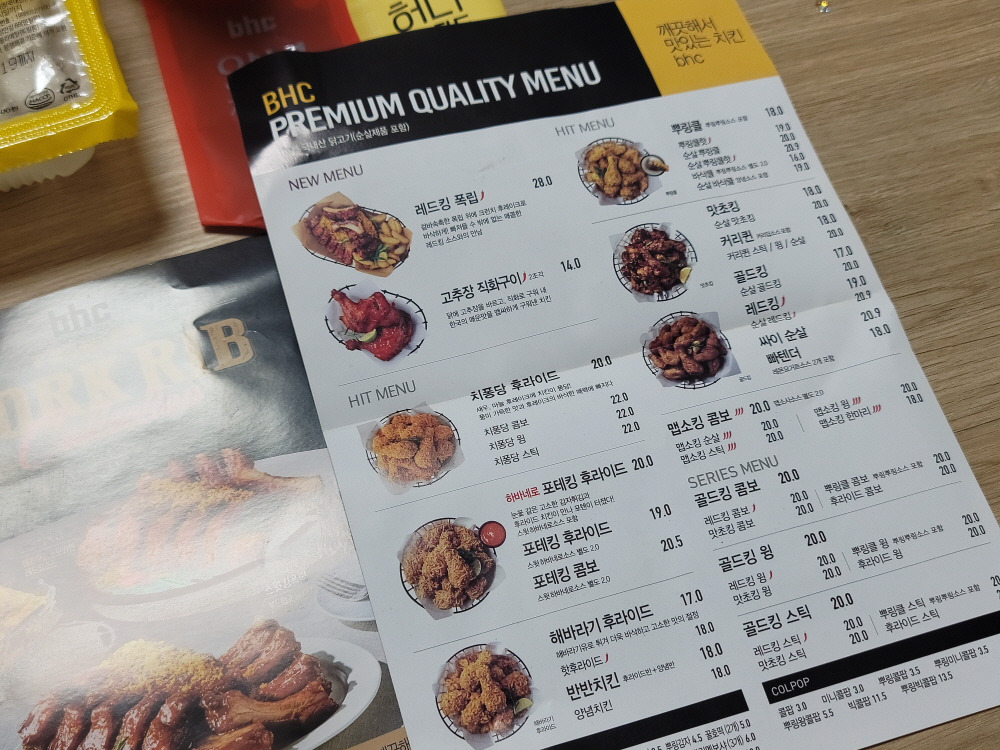 Bhc 치킨 신메뉴 더블팝 순살 후라이드 내돈내산 후기