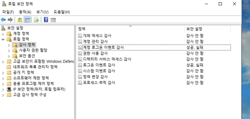 ipban - 원격 데스크톱에 적용 가능한 fail2ban