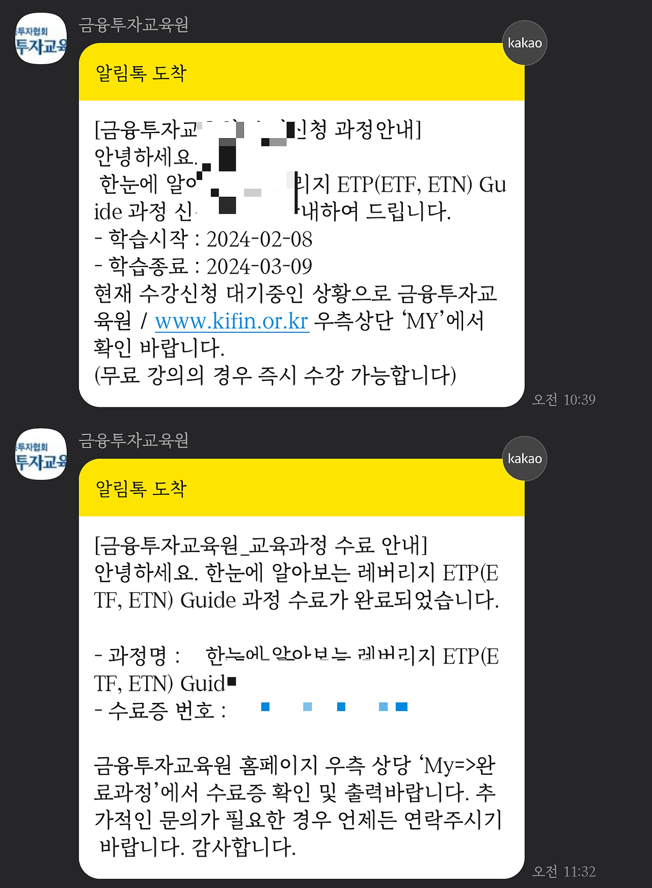 ISA 계좌 만들기 일단 만들기만 해도 좋다고? nh 나무