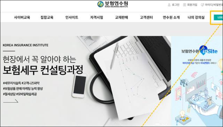한화손해보험 사이버연수원 (https://hwis.in.or.kr/)