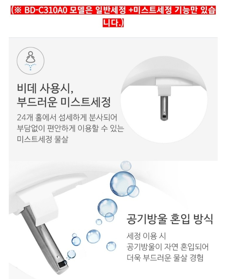 노비타) 클린방수비데 BD-C310A0 구입(가격) 및 셀프 설치 후기