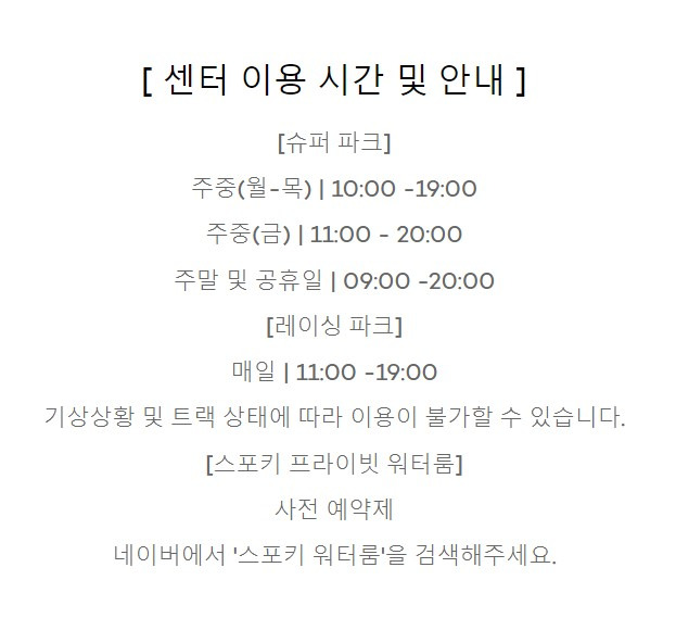 원주 아이랑 여행 오크밸리 총정리