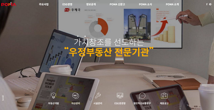 우체국 시설관리단 사이버연수원 (https://poma.hunet.co.kr)