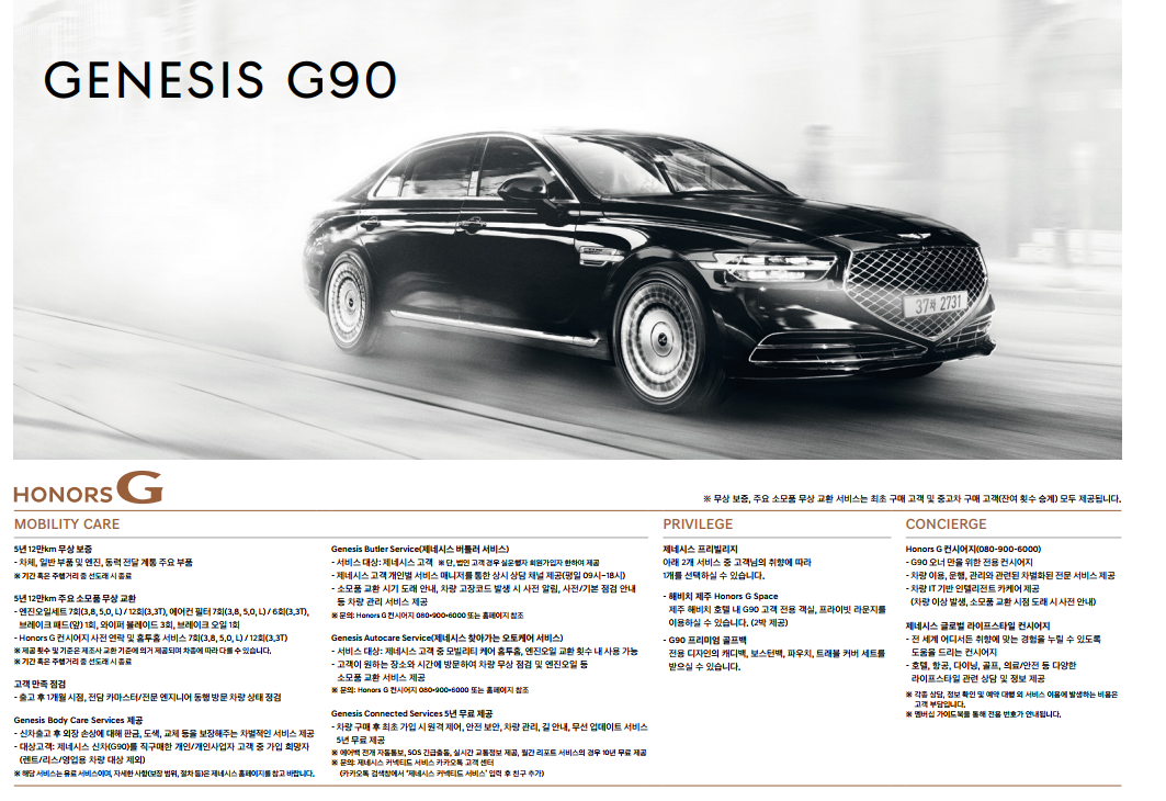 제네시스 g90 가격표 정리 :: CAR 연구소