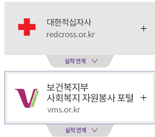 vms 봉사활동 1365 연계 방법