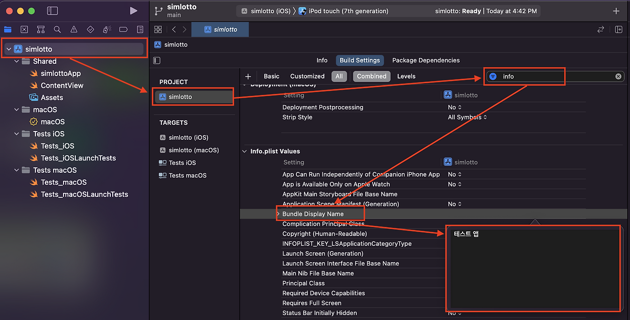 iOS xcode에서 앱이름 변경하는 방법