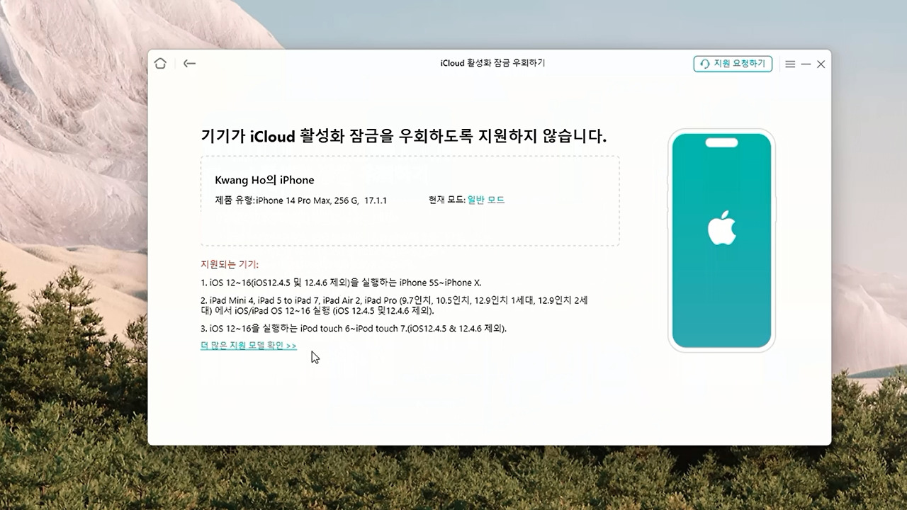 잊어버린 아이폰 비밀번호 Anyunlock으로 간단히 잠금화면 초기화 하는 방법