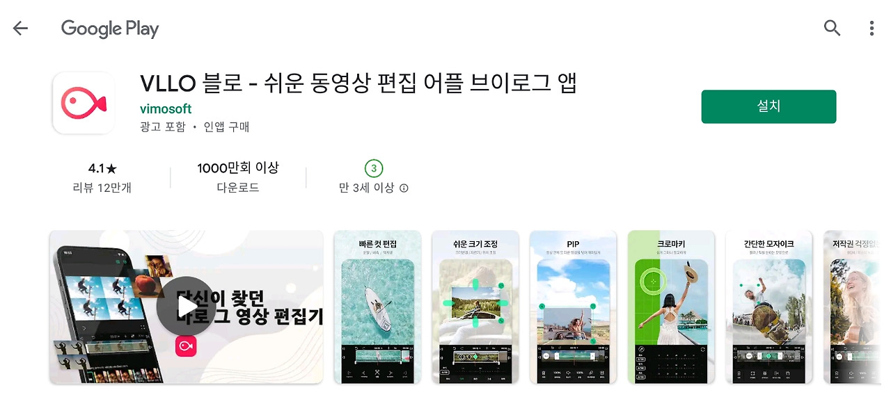 vllo pc버전 다운로드