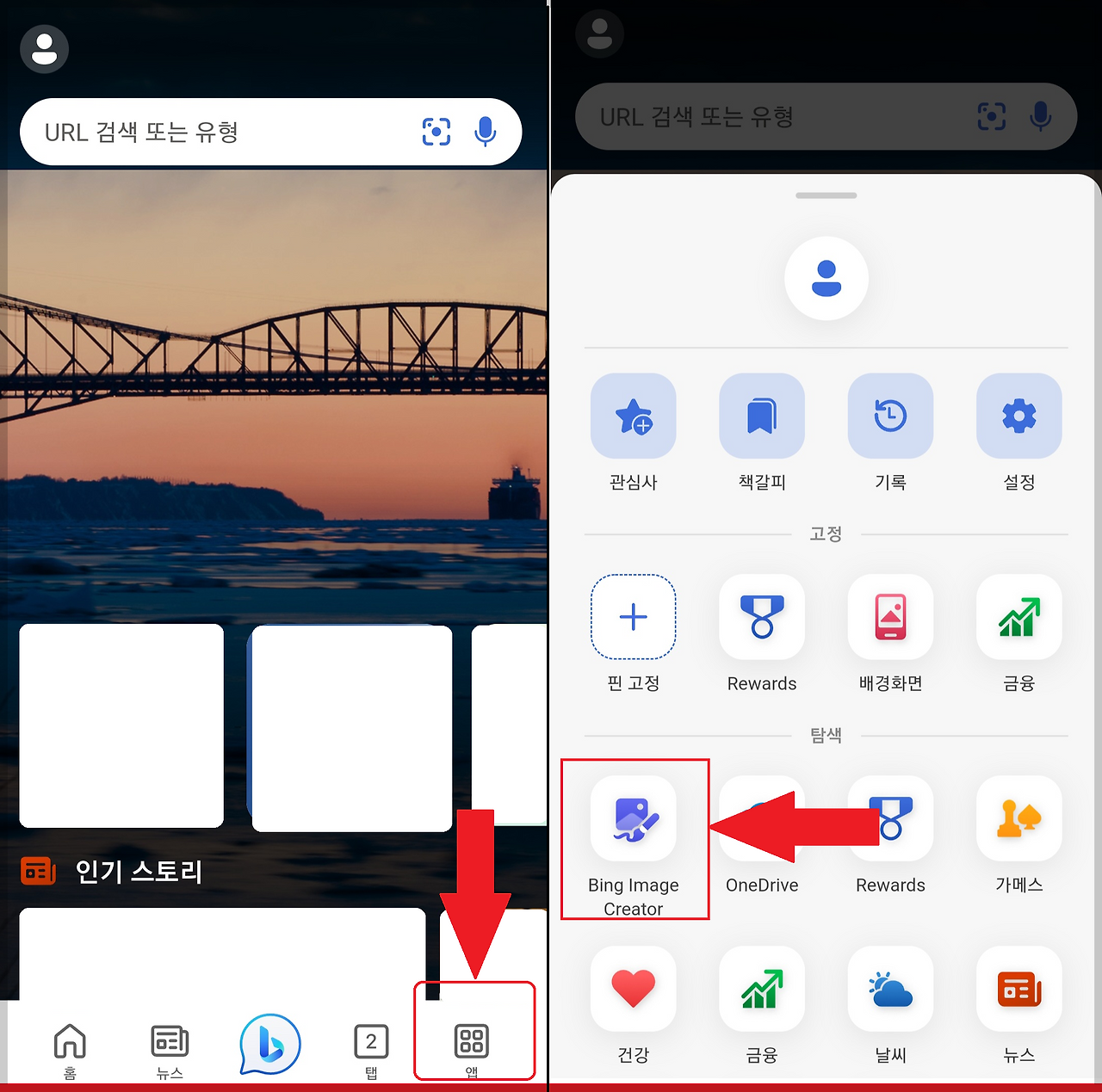 빙으로 그림 만드는 방법 Bing Image Creator 사용법 Ai로 그림 그리기