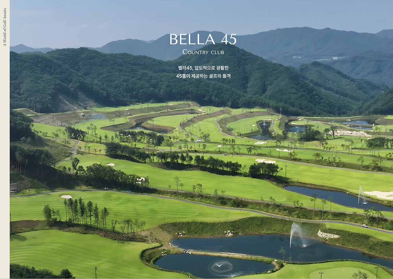 벨라45컨트리클럽