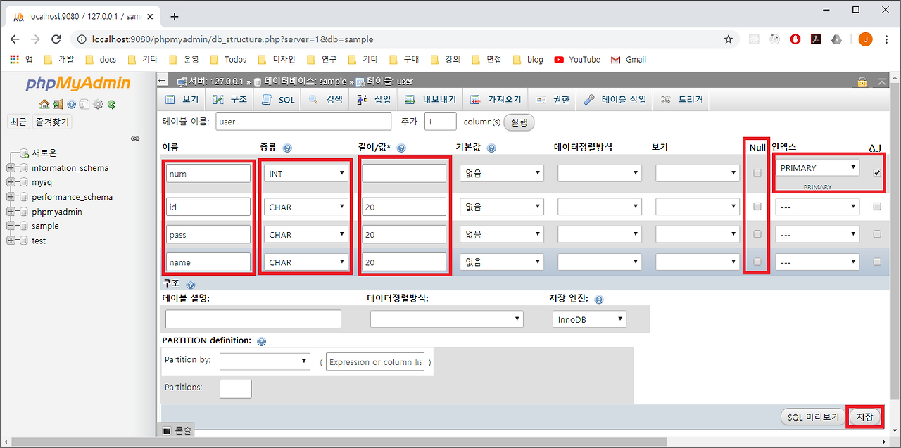 Php Mysql 프로그래밍 2 데이터베이스 생성 관리 삭제
