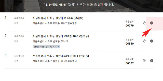 도로명 주소 홈페이지 가까운 관할 주민센터 동사무소 찾기