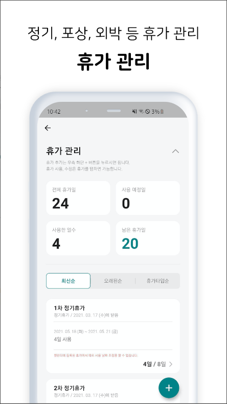 군인 전역일 계산기 어플 군복무기간 계산하기