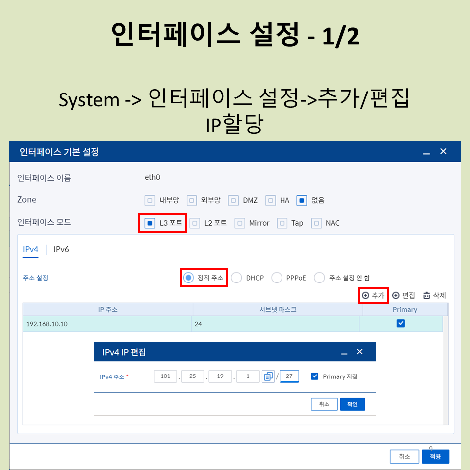 Secui 방화벽 기본 테스트(초기 설정)