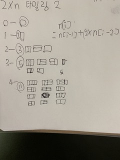 백준 11727 2xn타일링 2