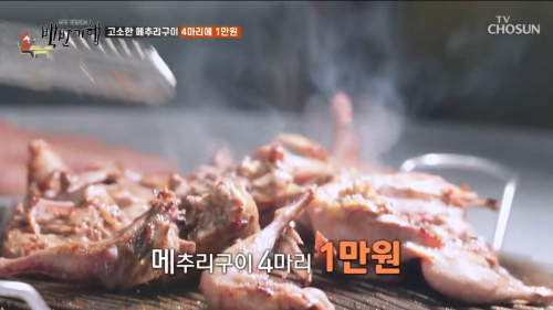 식객 허영만의 백반기행 1화 전라남도 강진 음식점 정보 백반 팥칼국수 팥죽 머리고기 메추리구이