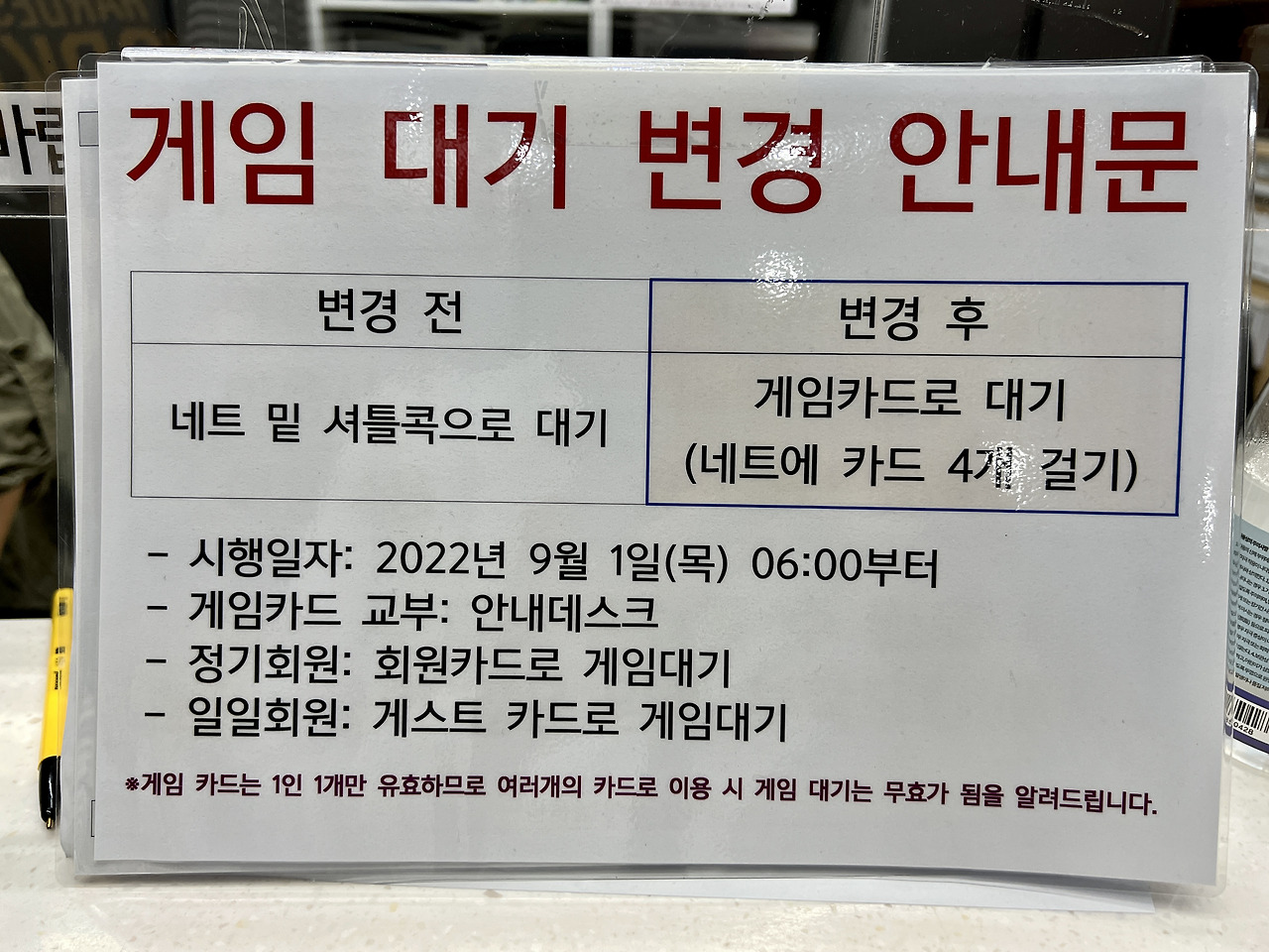 마곡 실내 배드민턴장 강서구 배드민턴장