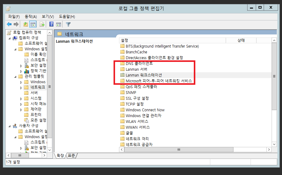 윈도우 서버 최신 그룹 정책 관리 템플릿(ADMX) 적용하기